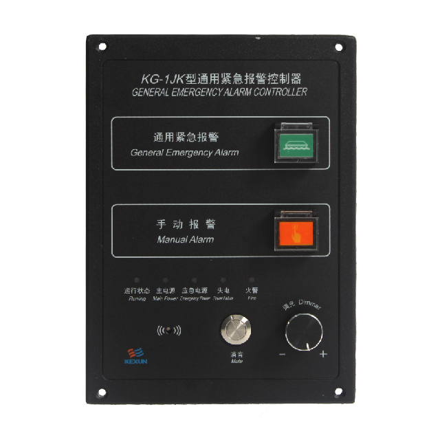 KG series general emergency alarm system, KG series general emergency ...